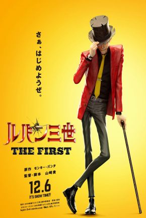 Lupin III: The First: Clothes, Outfits, Brands, Style and Looks | Spotern
