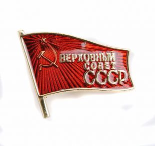 WWII SOVIET UNION USSR CCCP FLAG METAL PIN MILITARY BADGE | eBay