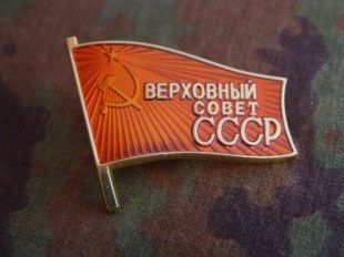 WW2 WWII SOVIET UNION USSR CCCP FLAG METAL PIN BADGE INSIGNIA | eBay