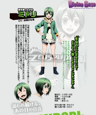 ezcosplay - Divine Gate Midori Cosplay Costume