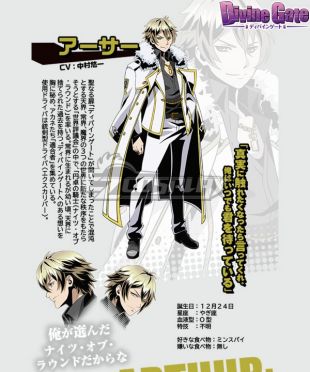 ezcosplay - Divine Gate Arthur Cosplay Costume