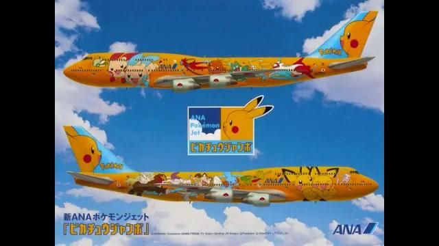 Mock-rise of the miniature plane Boeing 747 ANA Pokemon view in Culture ...